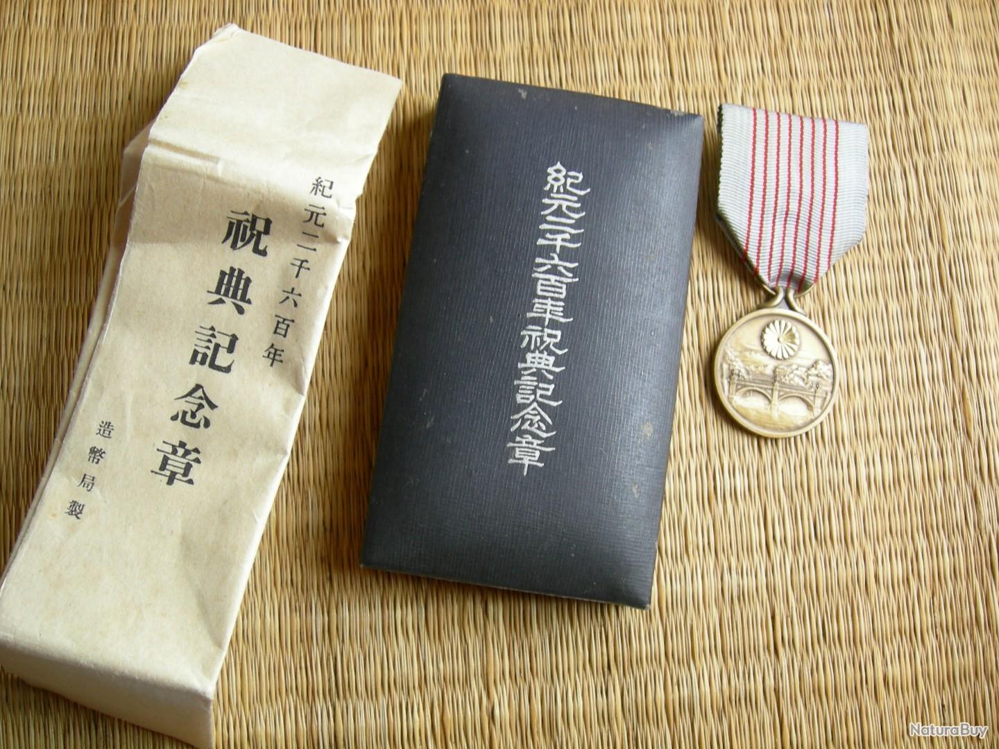 Medaille Miliaire Empire du Japon ww2 - Médailles - Décorations (14263335)
